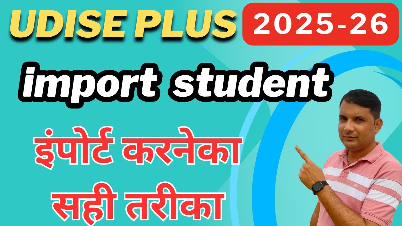 How to import student in udise plus student module 2025-26 / student ko ...