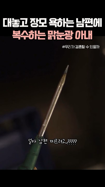 울엄마 욕하는 건 못참지 ㅠㅠ Youtube
