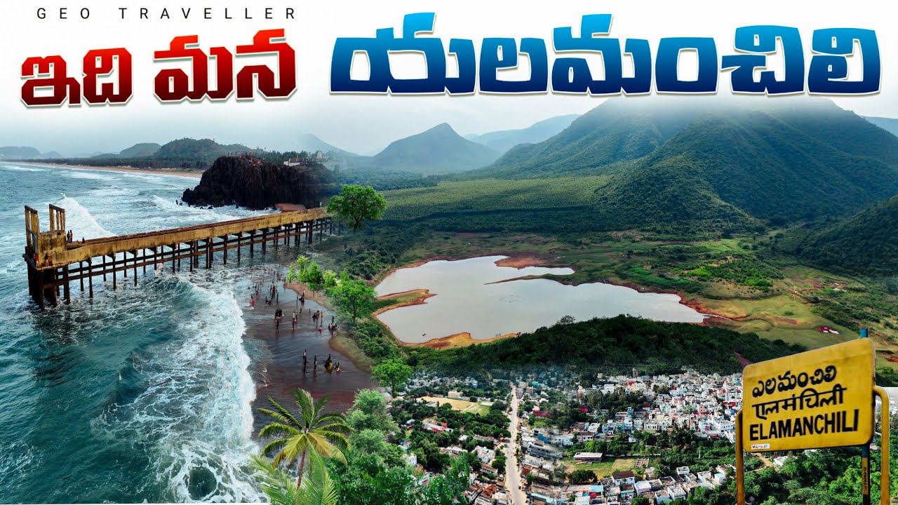 “Yelamanchili & Hidden Coastal Gems | Rambilli Beach ...