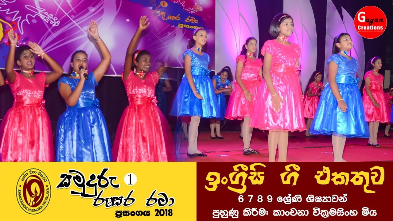Western Songs (ඉංග්‍රීසි ගී) | Samuduru Rusara Rata 2018 | Gayan ...