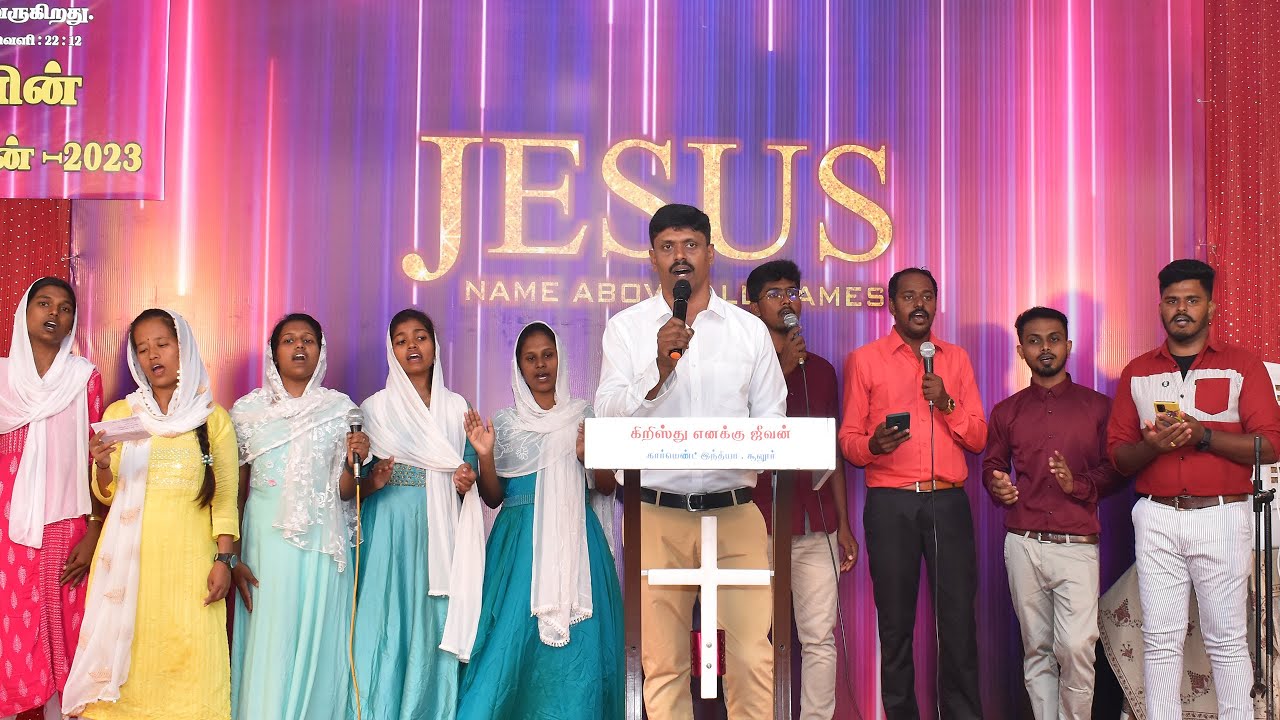 எலியாவின் தேவனே | Eliyavin Devane | Group Song | 47th Convention | New Tamil Christian Song ...