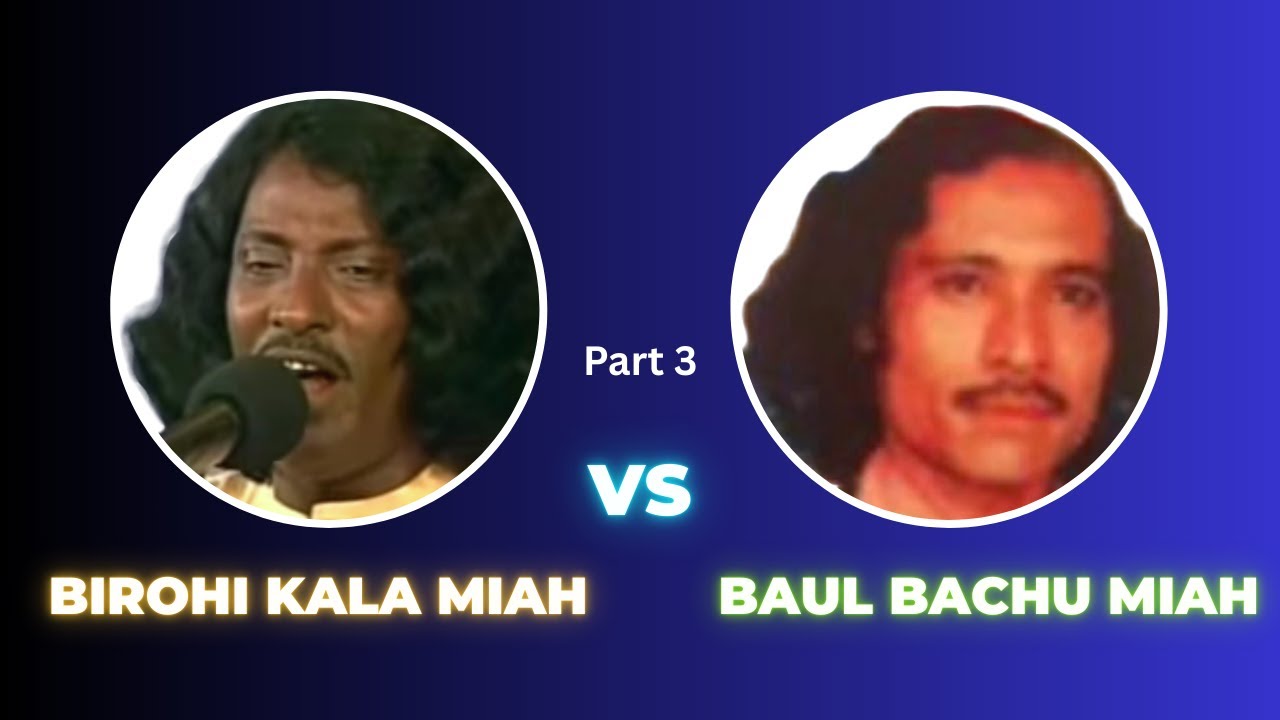 Birohi Kala Miah VS Late Baul Bachu Miah | Hashorer Mat Maljura Baul ...