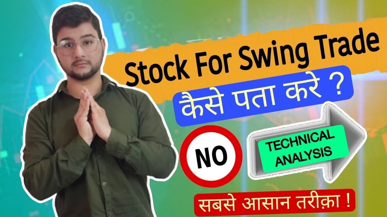 how to select stocks for swing trading || stock for swing trading - YouTube