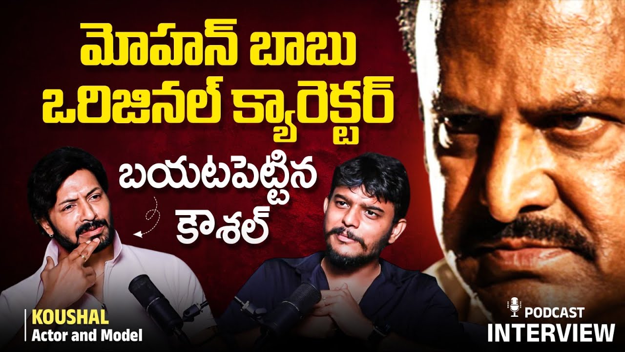 Actor Kaushal Manda Interview | Anchor Dhanush | Telugu Podcast ...