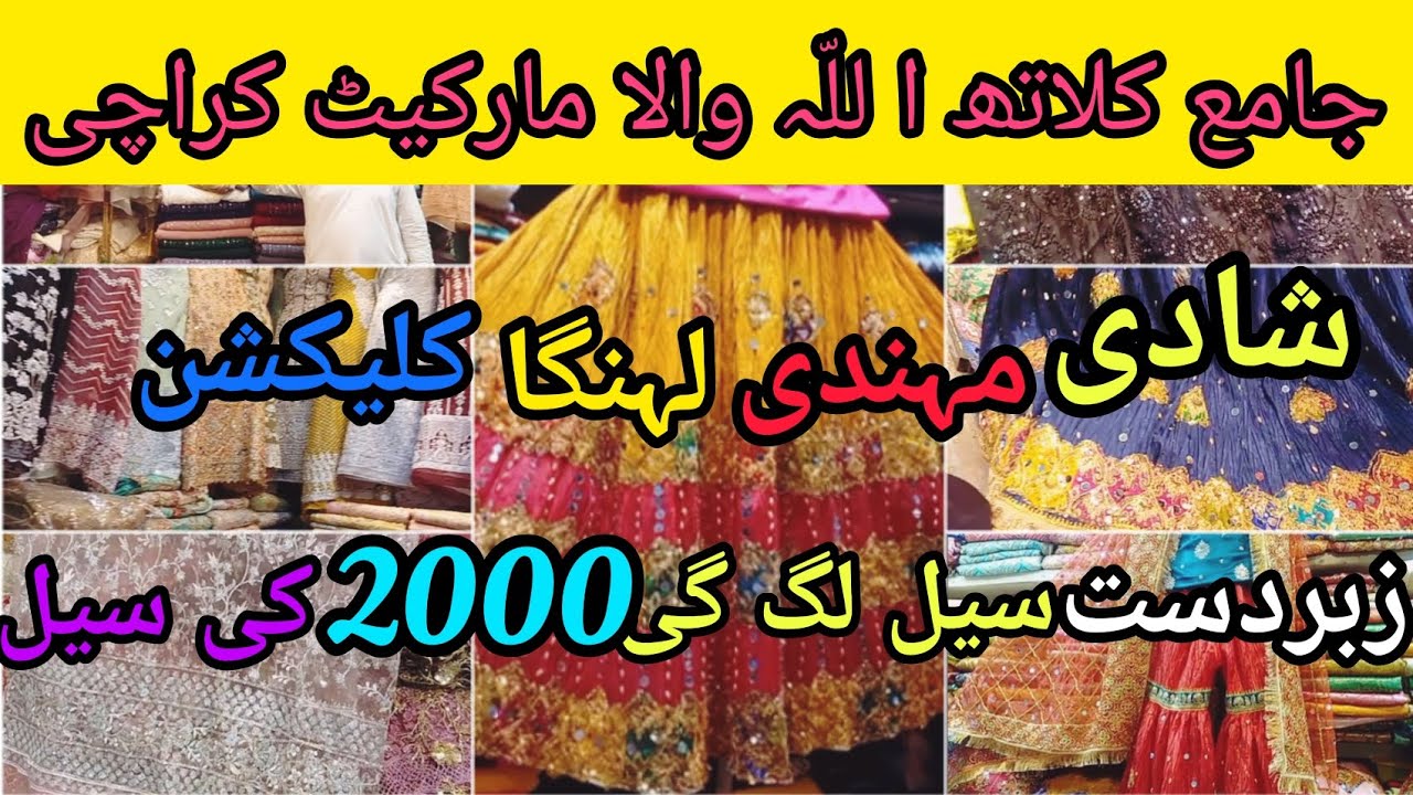 Allah wala market JAMA cloth | fancy dresses | mehndi garara | sharara ...