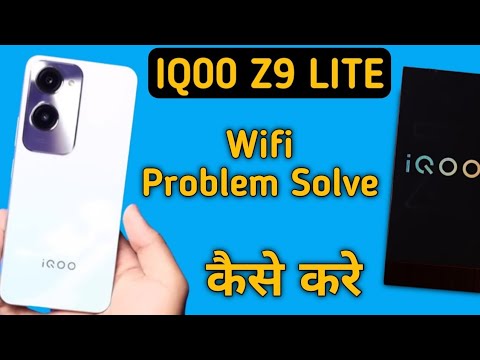 IQOO Z9 lite Wi Fi problem solve kaise karen, how to fix Wi Fi problem in IQOO Z9 lite - YouTube