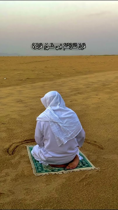 يا أيها الذين آمنوا أطيعوا الله وأطيعوا الرسول وأولي الأمر منكم سورة
