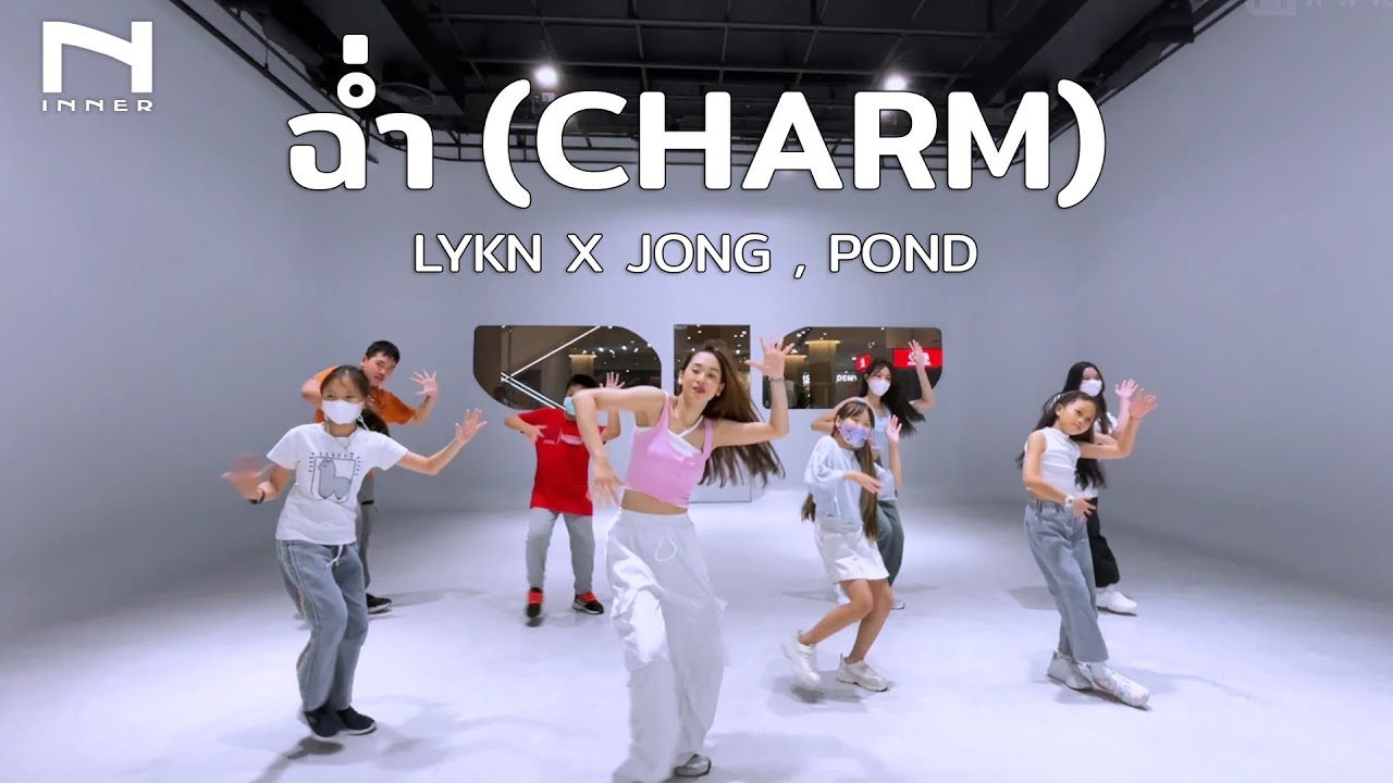 INNER KIDS │ฉ่ำ ( CHARM ) - LYKN X JONG , POND - YouTube