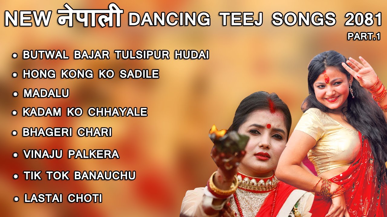 Nepali SuperHit Teej Dance Songs | Teej Collection 2081 Part1 - YouTube