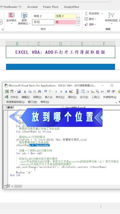 EXCEL VBA：ADO不打开工作簿提取数据 - YouTube