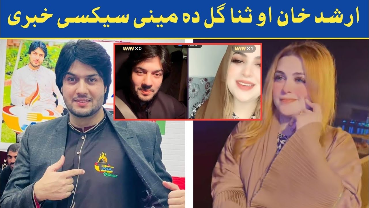 Sana Gul Sexy Gupshup with Arshad Khan | Sana Gul Ao Arshad Khan Da Meeni Khabri - YouTube