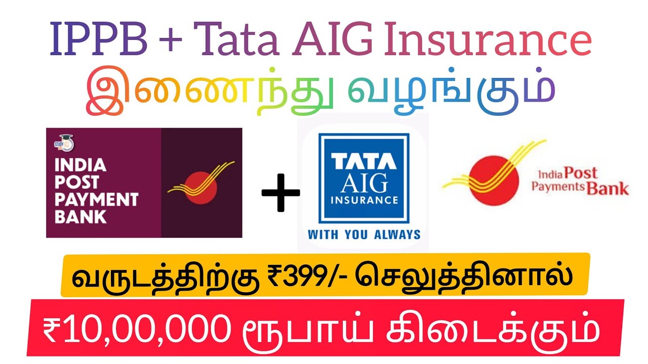 IPPB Tata AIG Insurance|#Post office Insurance|#Indias Best Insurance ...
