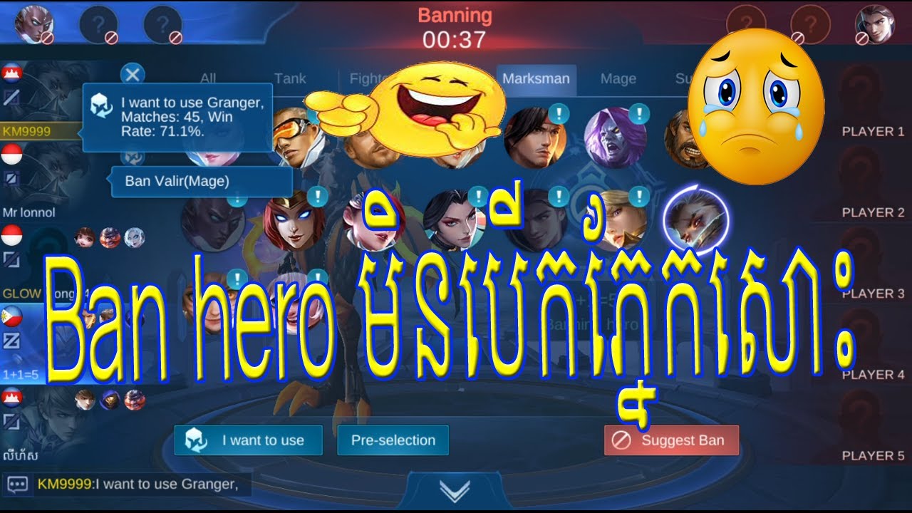 Ban hero មិនបើកភ្នែកមើល Team សោះ - Mobile Legends - YouTube