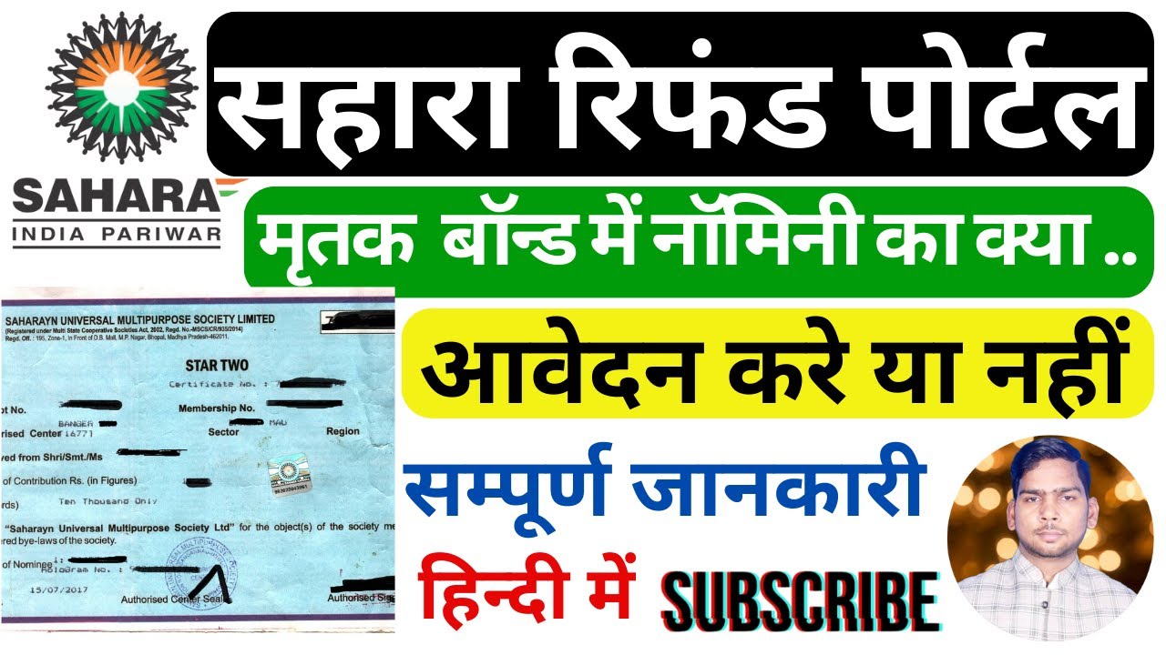 Sahara Refund Made Easy: Step-by-Step Guide for Nominees | sahara india ...