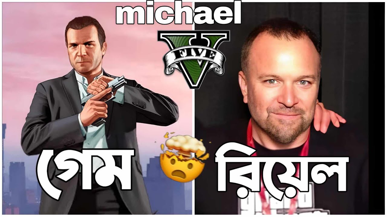 GTA 5 CHARACTERS IN REAL LIFE | GTA 5 REAL LIFE CHARACTERS | GTA 5 REAL ...