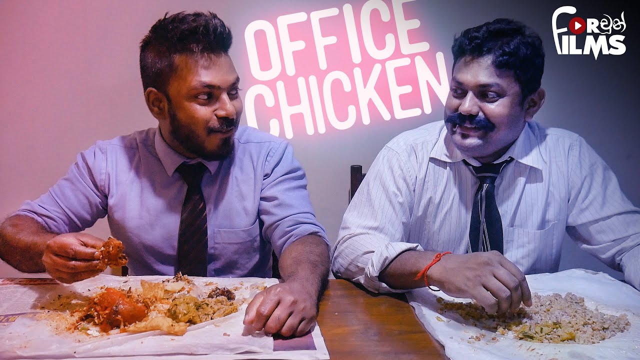 Office Chicken ඔෆිස් චිකන් - Fortune Films 2019 - YouTube