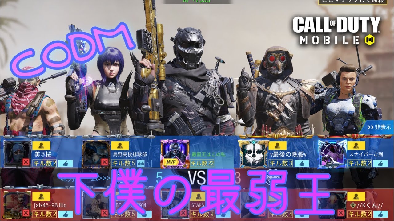 【CODMOBILE】DLQ33 sniper kill clip - YouTube
