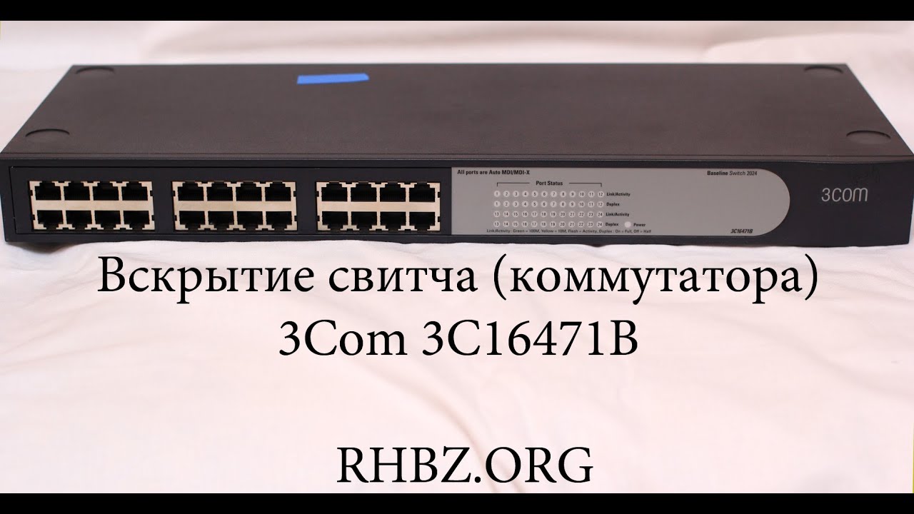 Вскрытие свитча (коммутатора) 3Com 3C16471B - YouTube