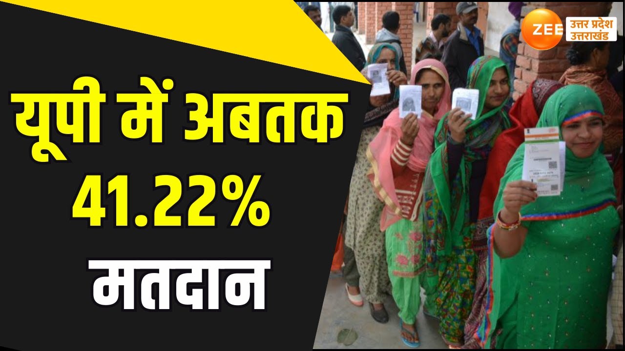 Second Phase Voting Poll: UP में अबतक 41.22% मतदान | Loksabha Elections ...