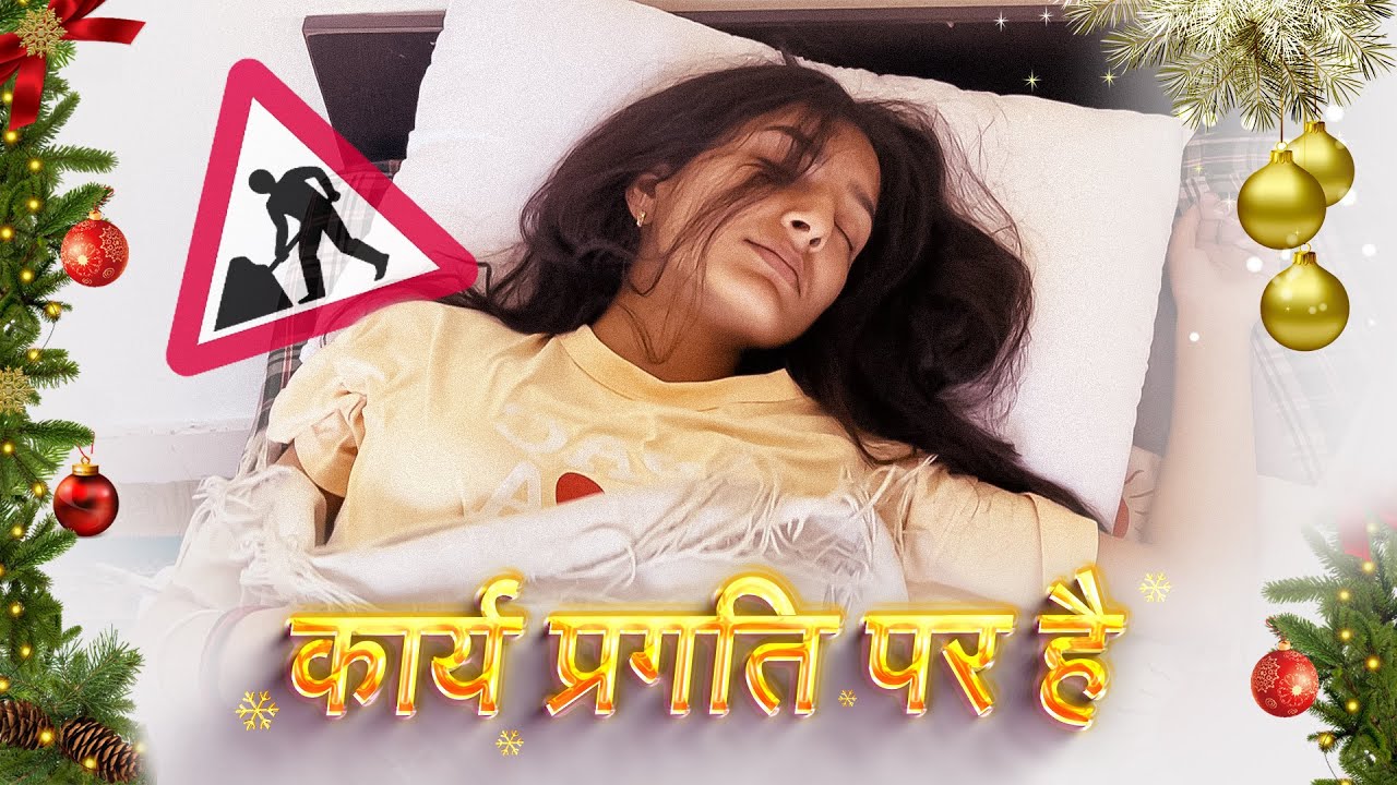 कार्य प्रगति पर है | CHRISTMAS SPECIAL | MERRY CHRISTMAS | Bhavna Pathania - YouTube