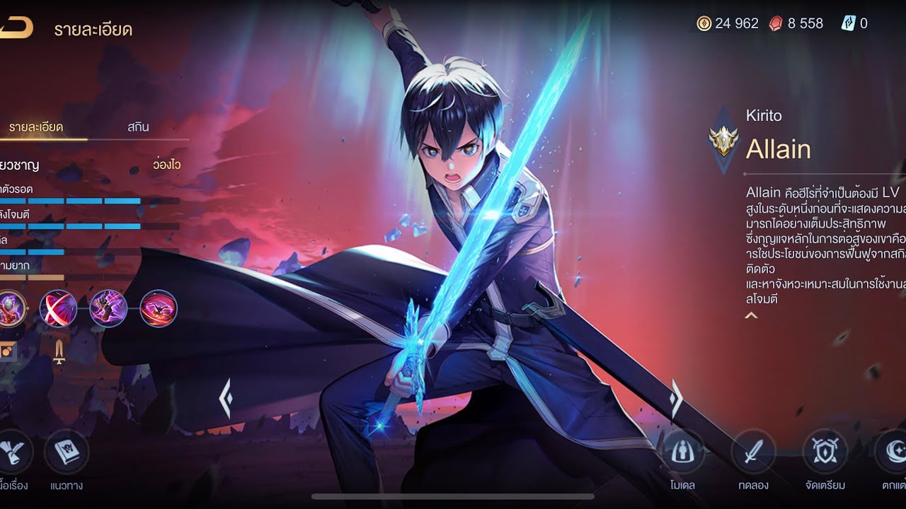 Rov Kirito ตบไก่ยับ เกือบโดนสวน!! #BAS PG GAMER - YouTube