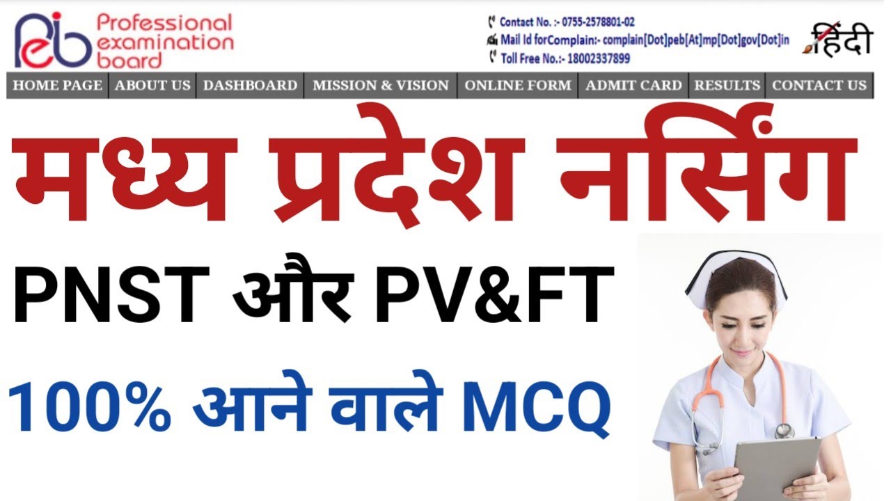 MP NURSING PNST ENTRANCE PV&FT MP PNST ENTRANCE PV&FT MP NURSING ...