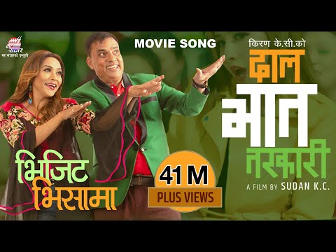 VISIT VISAMA भिजिट भिसामा Hari Bansha,Niruta,Puspa,Aanchal/Sambhujeet,Nishan, Anju Panta/SUDAN K.C.