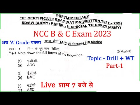 NCC B and C Certificate Live Class 2023 || NCC C Certificate Exam 2023 ...