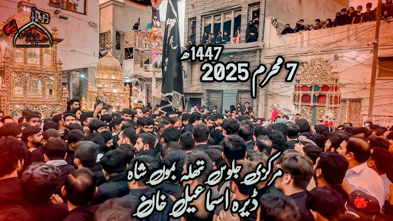 7 muharram 2025 in D.I.khan | 1447ھ | Markazi Jaloos | Thalla Bammu ...