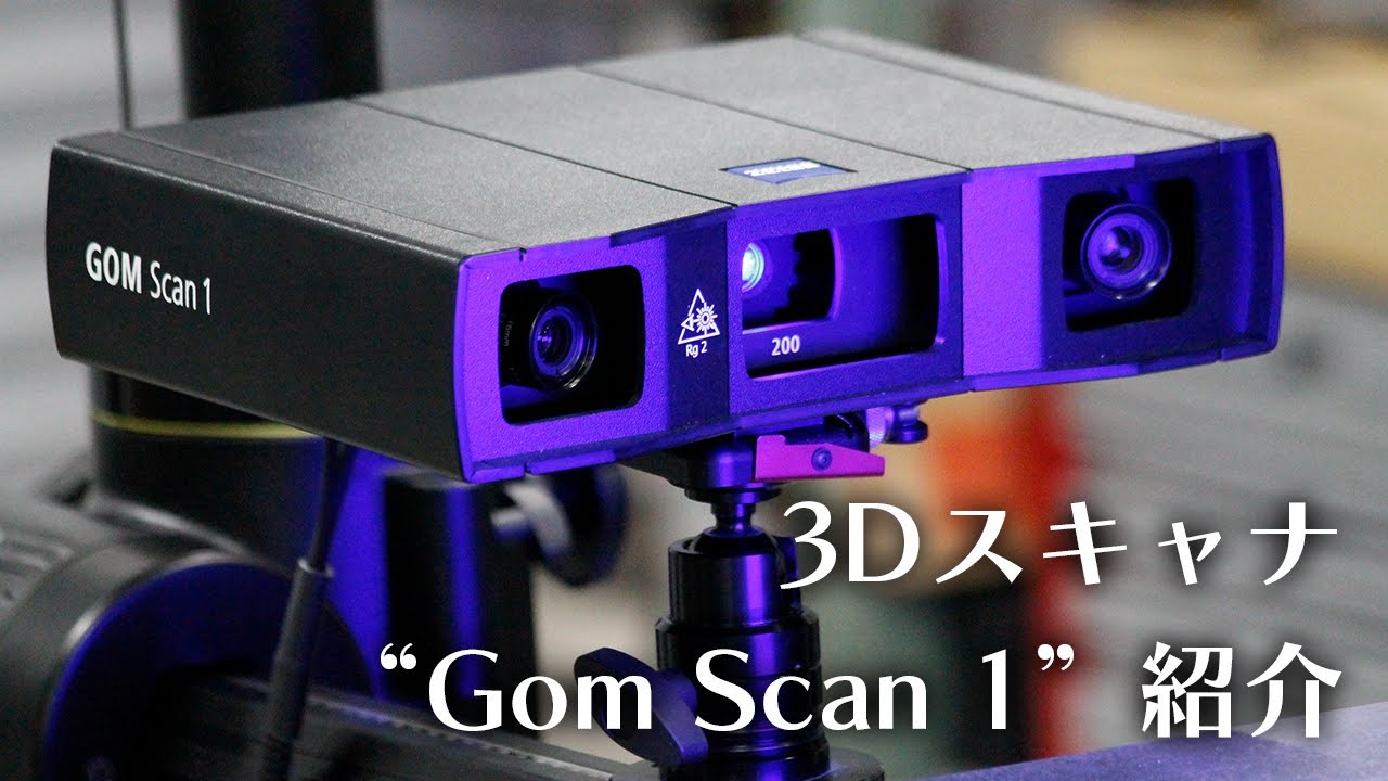 Gom Scan 1のご紹介 - YouTube