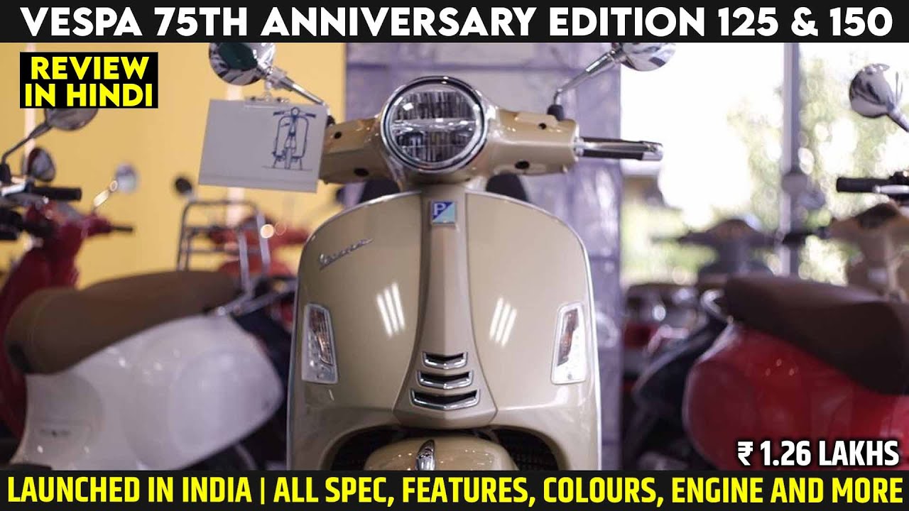 Vespa 75th Anniversary Edition 125 & 150 Scooter Launched | All Spec ...