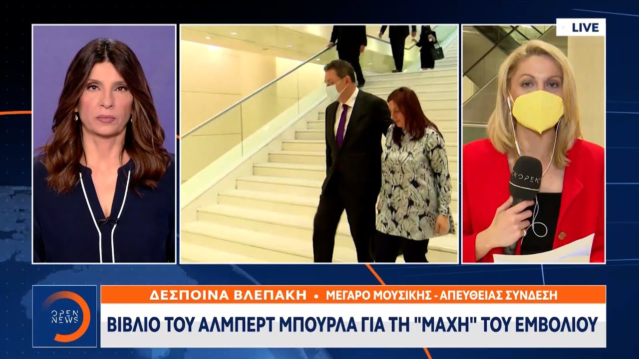 Βιβλίο του Άλμπερτ Μπουρλά για τη «μάχη» του εμβολίου | Κεντρικό Δελτίο ...