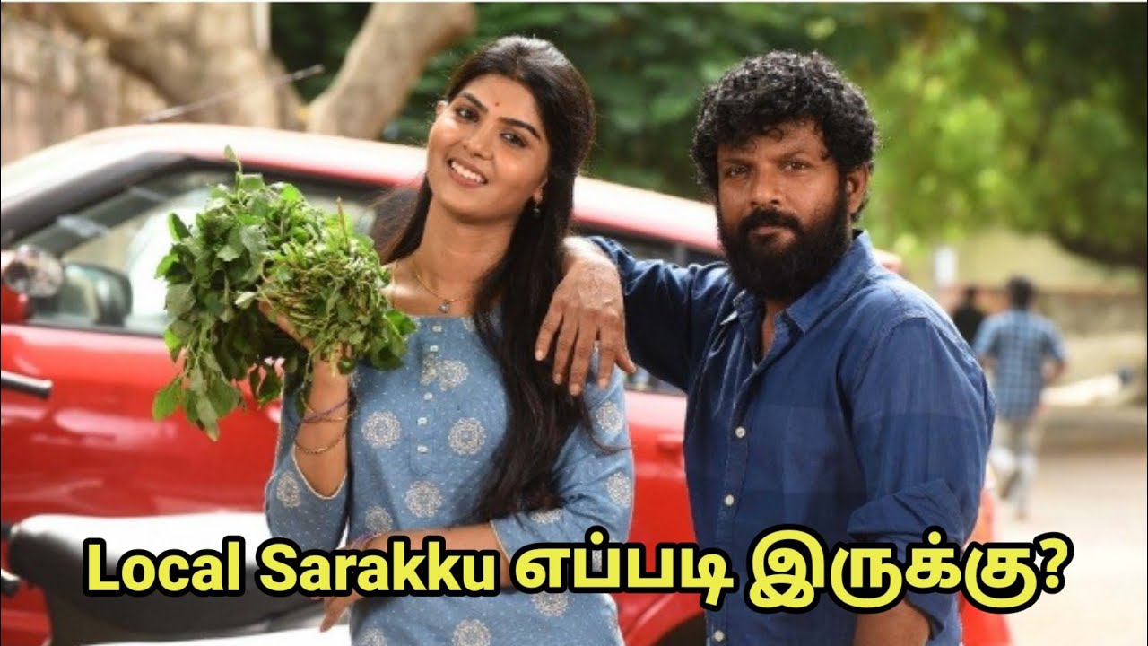 Local Sarakku Review Tamil|Local Sarakku Movie Dinesh|Yogi Babu| Iman ...