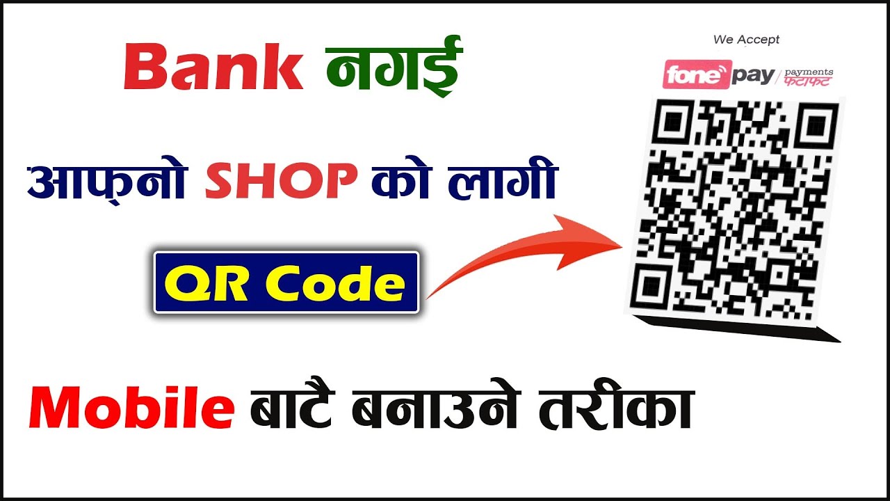 How to Make QR Code for Shop? Business QR Code Banaune Tarika | How to ...