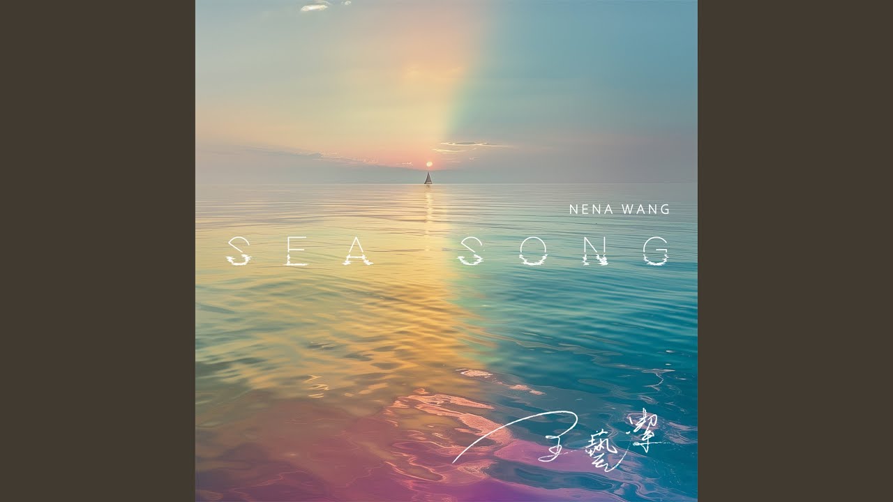 Sea Song - YouTube