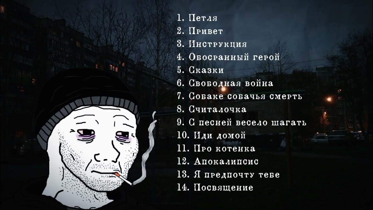 Свидетельство О Смерти | Сборник | Russian Doomer Music - YouTube