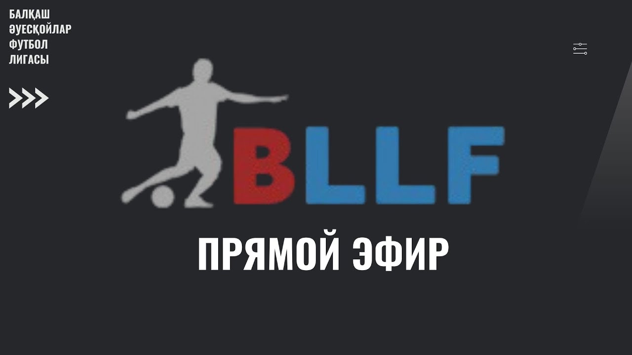 БЛЛФ 11 -ТУР 1 ТАЙМ НОМАД - АКЖАЛ-ОРДА - YouTube