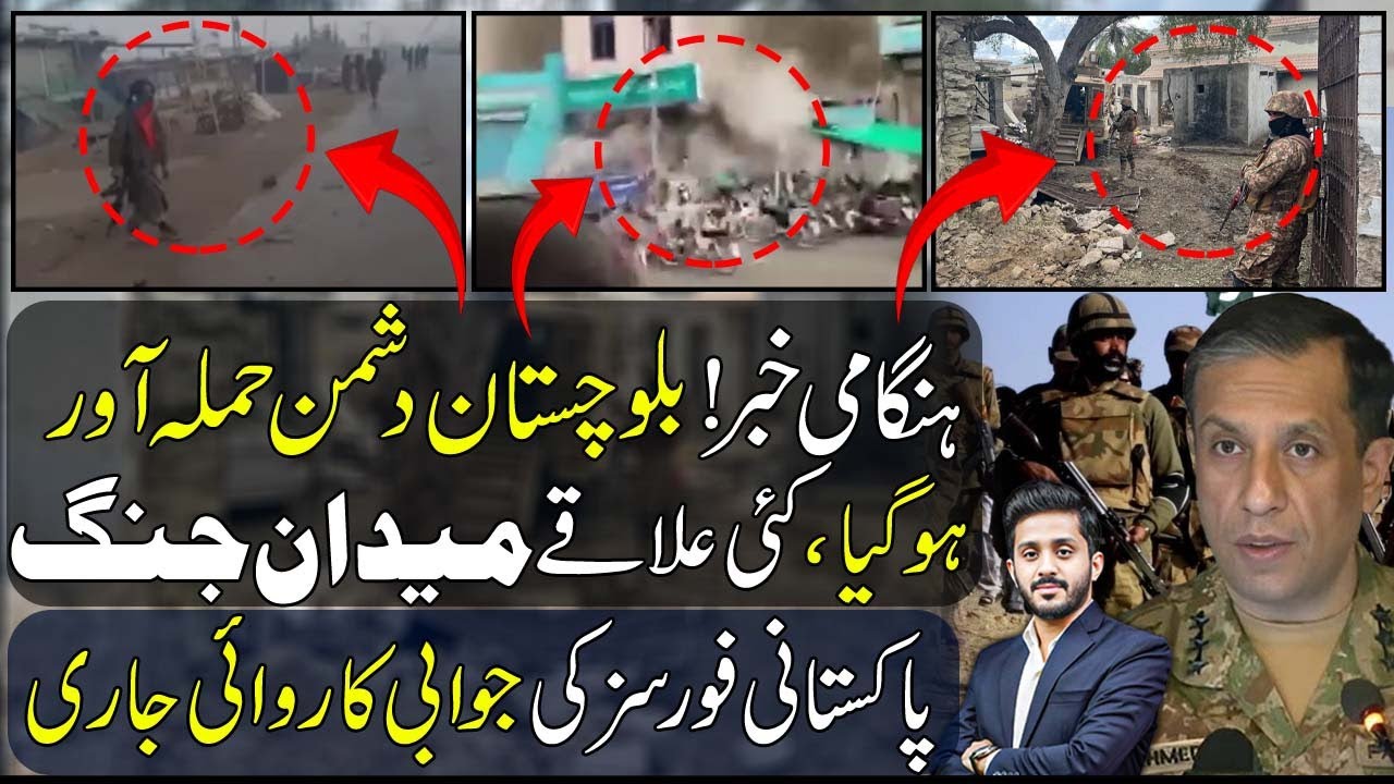 Balochistan BLA and pak army operation latest news - YouTube