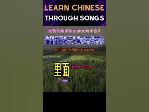 Learn Chinese Songs: English Lyrics - YouTube