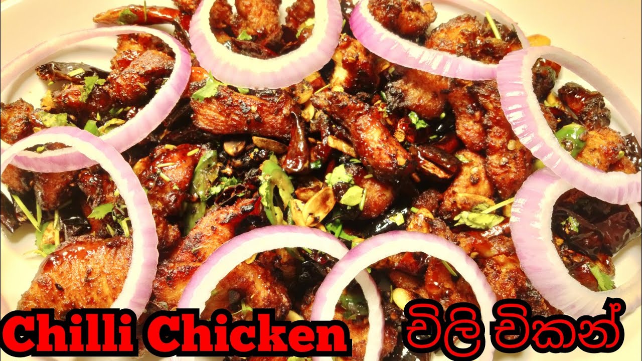 Chill chicken recipe චිලි චිකන්.#chickenrecipe#spicy#frychicken#fry ...