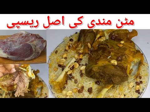 Mutton Mandi recipe | Mutton leg with rice by Desi Village Food - YouTube