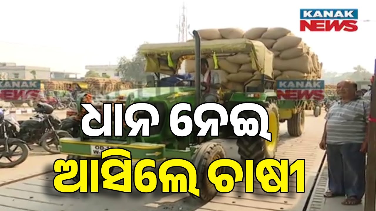 Paddy Procurement Begins | Tractor Loaded Paddy Reach Market, Farmers ...