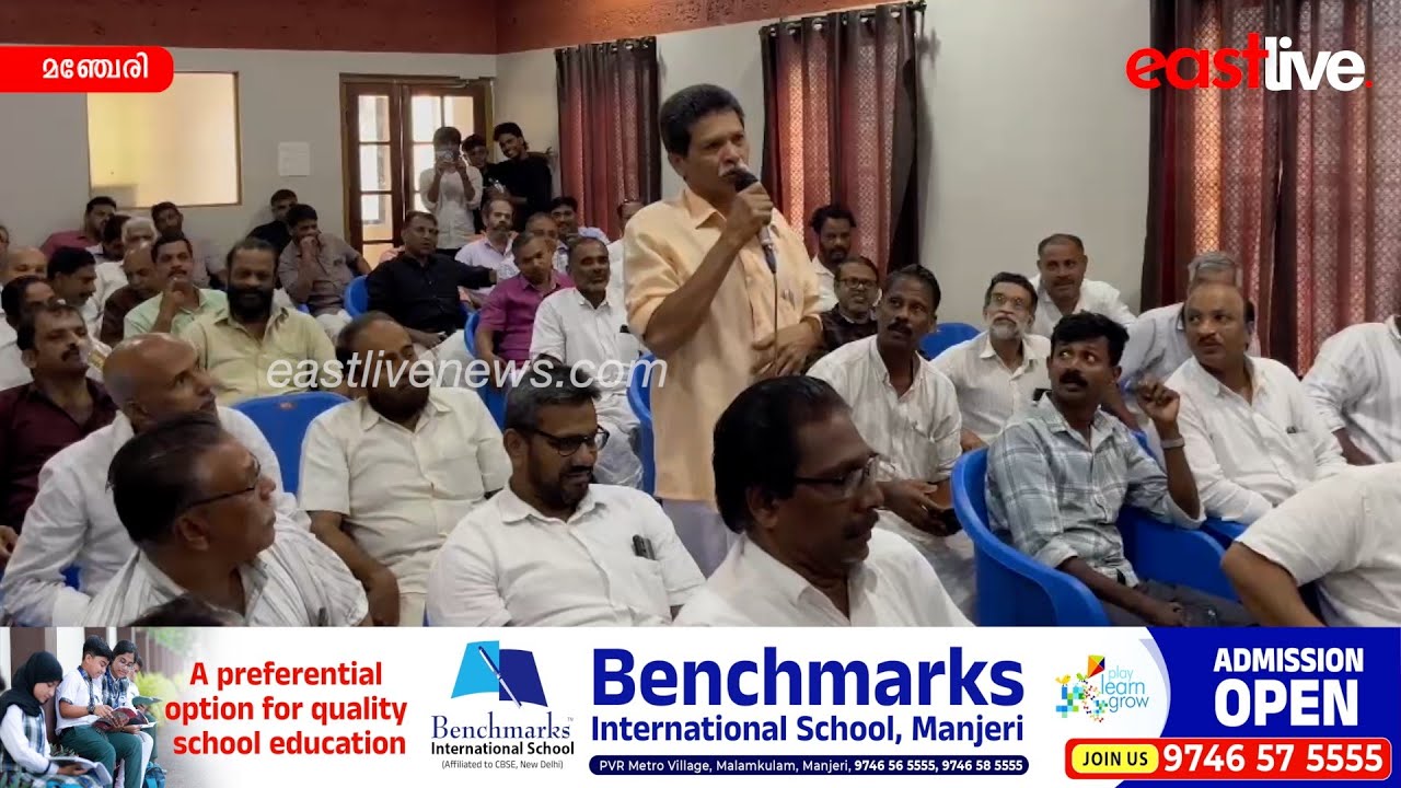 KESFOMA ഏറനാട് താലൂക്ക് സമ്മേളനം സംഘടിപ്പിച്ചു - YouTube