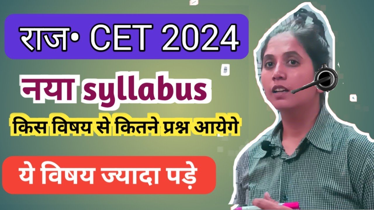 CET Syllabus 2024 | CET Graduation Level 2024 | CET Notification | CET ...