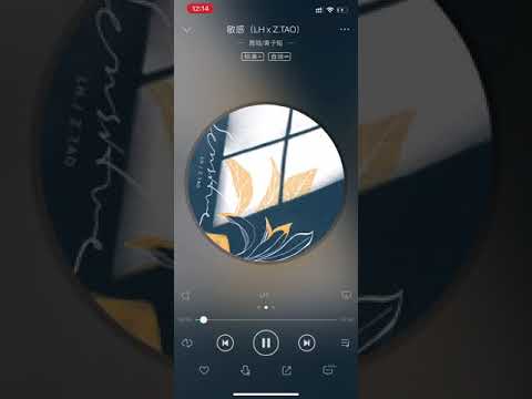 [MP3] Sensitive《 敏感》- LuHan / HZ.Tao