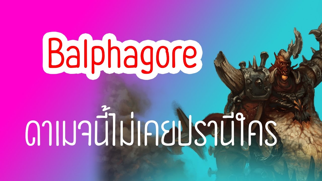 HON-เล่นไปเรื่อย | EP.2 Balphagore ทึกไม่พออันติโครตแรงง - YouTube
