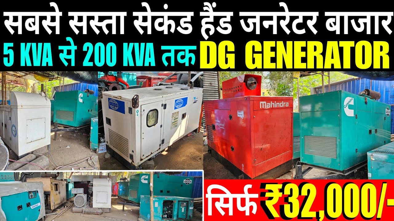 सेकंड हैंड WHOLESALE DG जनरेटर बाजार | 5 KVA से 200 KVA तक | Second ...