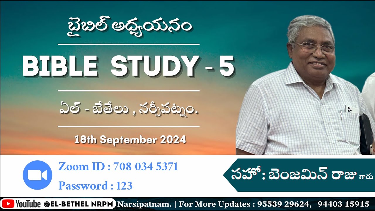 Bible Study | Bro Benjamin Raju | 18 Sept 2024 | El-Bethel Narsipatnam ...