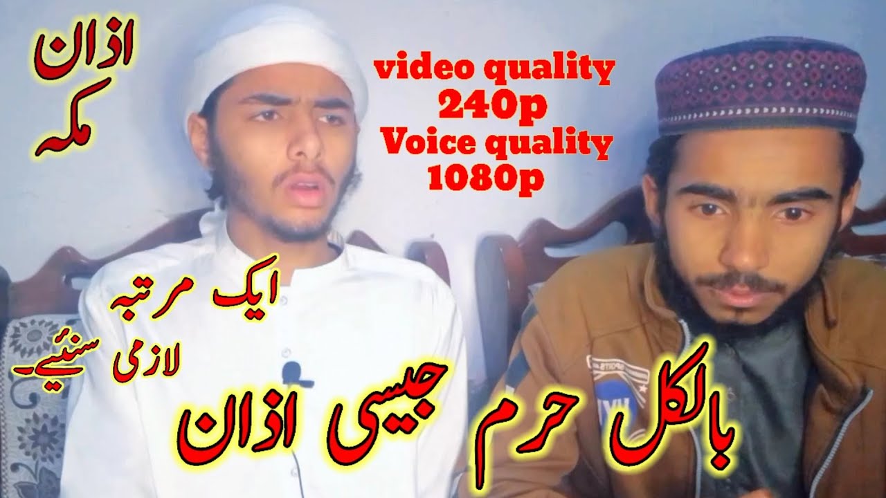 Azan in Makkah || Beautiful voice || Best Adhan in World || Hafiz Abdul ...