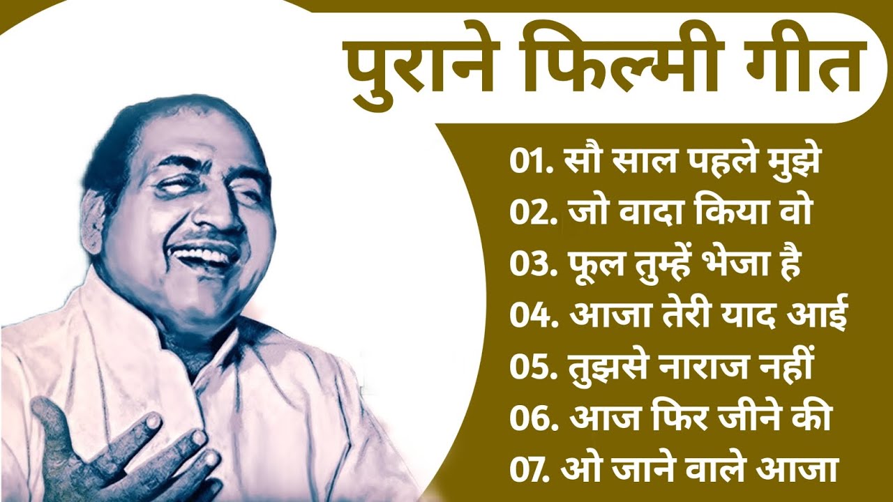 Mohammad Rafi Song | Best Of Mohammad Rafi Song | Hindi Song | Music ...